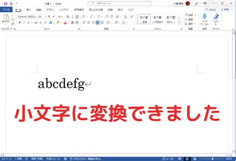 Wordでアルファベット大文字を小文字に変換する ホームページ制作 オフィスオバタ Wordでアルファベット大文字を小文字に変換する ホームページ制作 オフィスオバタ