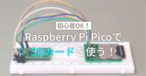 Raspberry Pi Picoでbme280を使う方法 温湿度・気圧を測定するには