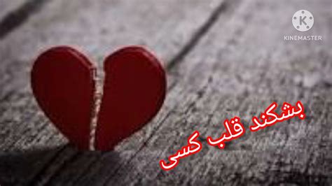 شعر و ساز غمگین😪 Youtube