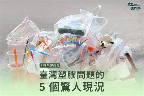 呼叫好政見 選舉，本應是讓存在於社會上的種種問題 Greenpeace 綠色和平 台灣網站