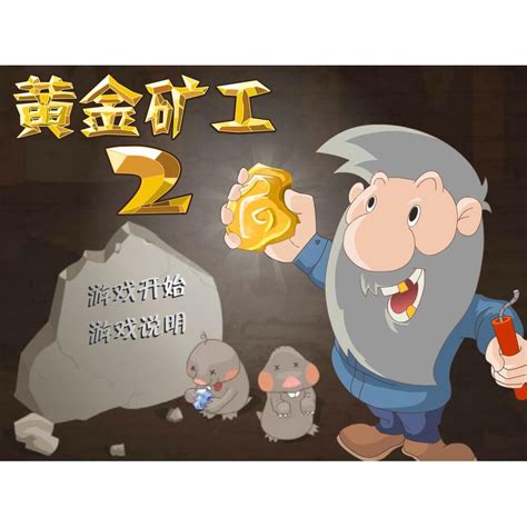 Pc遊戲 懷舊遊戲 經典遊戲 黃金礦工10合1 Flash遊戲 電腦版 Beecost