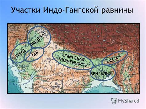Презентация на тему Индо Гангская равнина Общие сведения Общая