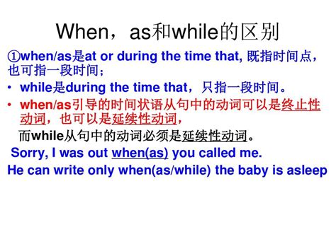As When While Word