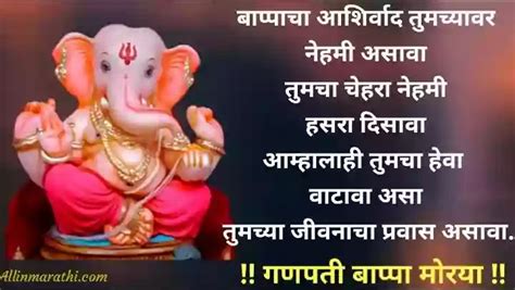 Status Instagram Ganpati Bappa Quotes In Marathi Kenjutaku