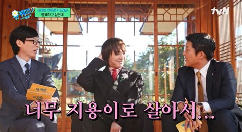 ‘유퀴즈 지드래곤 군대 시절 유재석에게 전화 건 사연 “후임들이…”