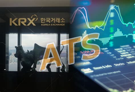 한국거래소 대체거래소ats수수료 부과 검토 네이버 포스트