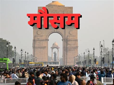 Delhi Weather Temperature To Reach 31 Degree Celsius And Winds Blow At