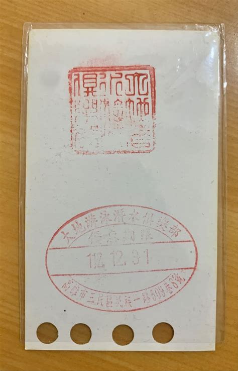 已出售 大地游泳池學生票（餘6格） 文藻外語大學板 Dcard
