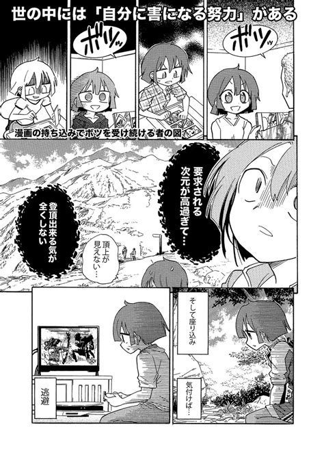 杏樹 On Twitter Rt Shirootsuka 努力を続けるために「やってはダメな努力」（14）