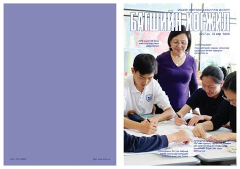 эсээ бичих зөвлөмж Docx