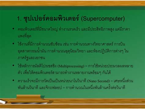 Unit 1 Thipsuda031209 หน้าหนังสือ 4 พลิก Pdf ออนไลน์ Pubhtml5