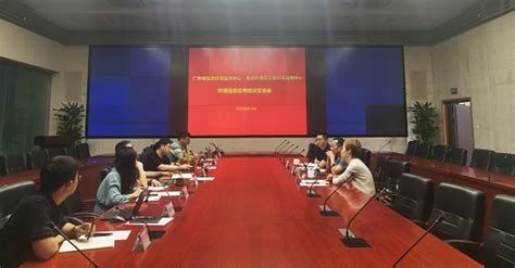 广东省生态环境监测中心赴卫星中心调研交流
