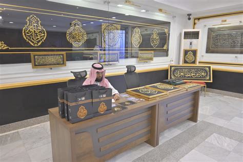 مجمع الملك عبدالعزيز لكسوة الكعبة يحتفي بـ اليومالعالميللغةالعربية
