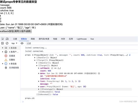 Vue3中props传参（多种数据类型传参方式） 技术分享 云服务器