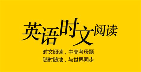风靡全球的高效英语学习方法