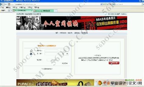 网上个人空间模块的设计与实现mysql含录像jsp56设计资料网