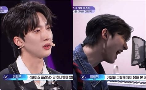 ボイプラ Pentagonフイ、出演理由は「状況一変、仕事たくさん断られた選択肢がなかった」 デバク
