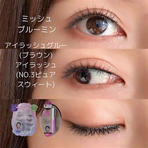 ミッシュブルーミンのつけまつげ アイラッシュグルー＆アイラッシュを使った口コミ 紗栄子ちゃんが目印🎀 アイライン不要のつけまメイク