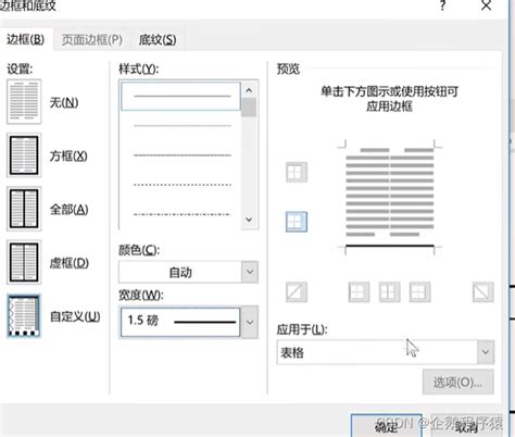 Word 表格疑难杂症诊治 Csdn博客