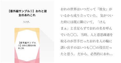9 【番外編サンプル①】おれと彼女のあれこれ 孤爪研磨とお見合いをしたら うさぎ。の小説シリー Pixiv