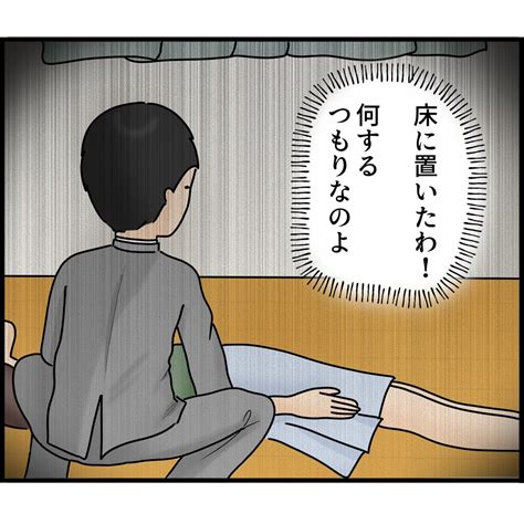 知らずにストーカーと結婚してました22 │ ぱるる絵日記