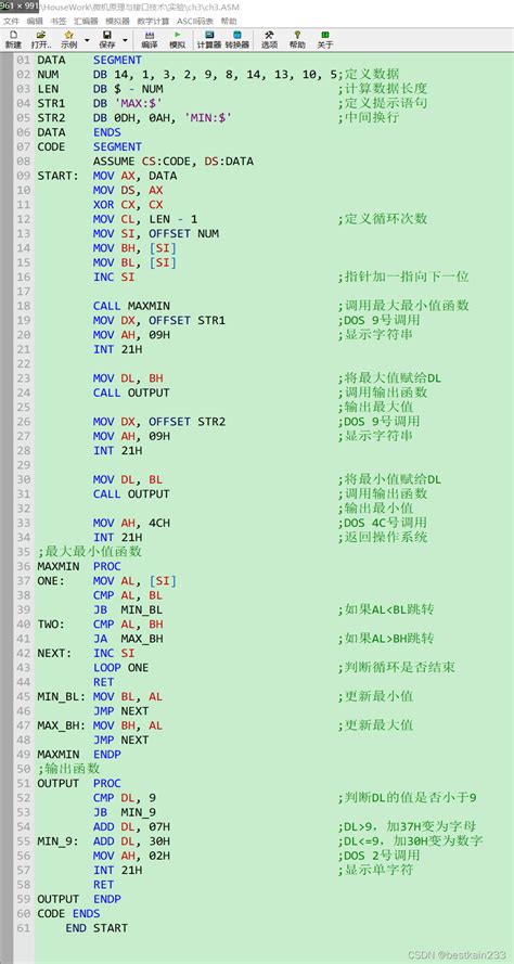 微机原理实验三（子程序设计） 利用子程序的方法编写程序。设有10个无符号数的字节序列 查找该序列中的最大 csdn博客