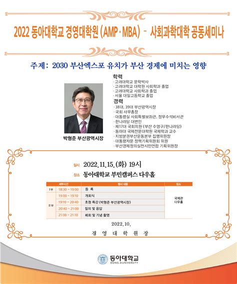 석사과정