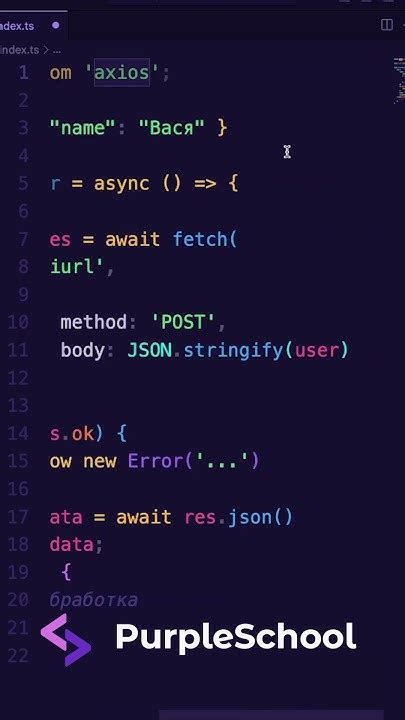 Javascript библиотека Axios как замена Fetch Youtube