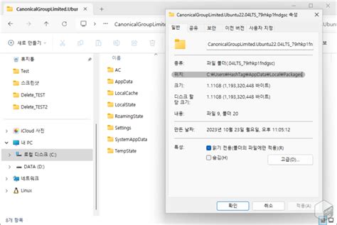 윈도우11 Wsl에서 Linux 배포판 백업 및 복원 방법 Geekorea