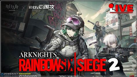 ARKNIGHTs x RainbowSix รอบ2 กาชา ทมเรนโบว ณ ตางโลก พวกเขาจะ