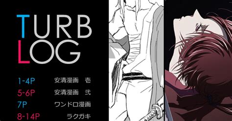 刀剣乱腐 刀剣ログ からすま適当のイラスト Pixiv
