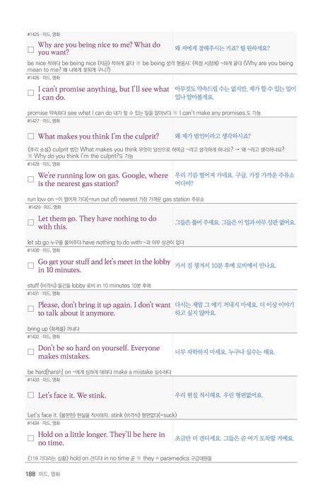 알라딘 미리보기 스샘과 에릭의 영어 문장 2000 듣고만 따라 말하기