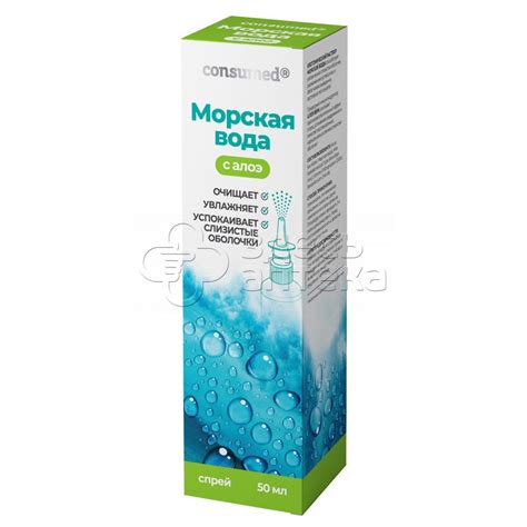 Морская вода с алоэ Консумед спрей, 50 мл купить по цене 350 руб в ...