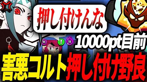 【ブロスタ】初手ピックコルトを一生押し付けてこようとする野良に出会いました。【ガチバトル講座】146 Youtube