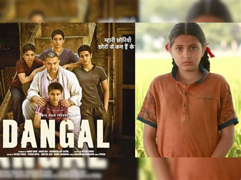 Dangal Chhoti Babita Phogat Aamir Khan Daughter Fame Suhani Bhatnagar