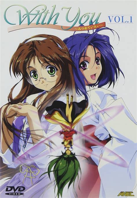 With You～みつめていたい～ Dvd Amazonnl Films And Tv