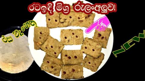 රසම රස රුලං කේක් Semolina Cake Dates Mixed Semolina Cake By