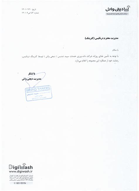 دلیش شکوه یک طعم ساده