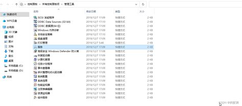 Windows10系统卸载服务和删除服务 Csdn博客