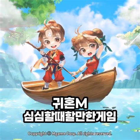 신작 Mmorpg 게임 귀혼m 모바일 게임 순위 급상승 무협 게임 추천 네이버 블로그