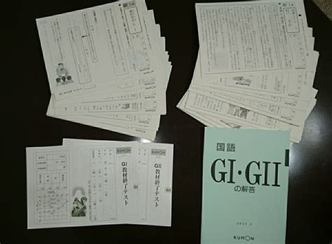 【新品】送料無料【公文】くもん 公文 国語 G 400枚 欠番なし 終了テスト 解答つき 小学生 問題集 国語 問題 の落札情報詳細