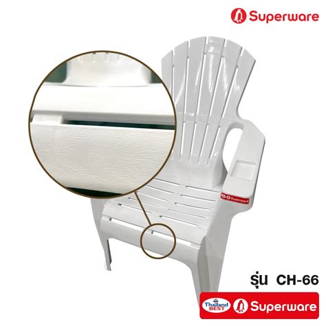 Srithai Superware เก้าอี้พลาสติก มีที่ท้าวแขน และ พนักพิง สำหรับ เอนนอน พักผ่อน ที่นั่ง ชายหาด