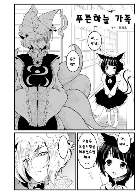 [동방프로젝트][東方 Project]동방동인지 푸른 하늘 가족 네이버 블로그
