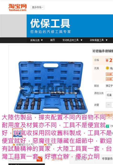 4729 機車工具 特工 軸承工具 培林 8 32mm 12pcs 孔內軸承 拔取工具 H型撞鎚型 換齒輪箱 台灣 露天市集 全台最