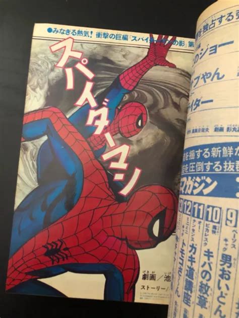 Japanese Spider Man 18 Ryoichi Ikegami Rare Spidey Book 1971 Shonen