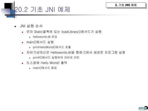Ppt 20 장 Jni Java Native Interface Powerpoint Presentation Free