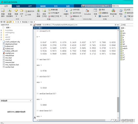 实验2 Matlab的基本运算matlab行倒序 Csdn博客 实验2 Matlab的基本运算matlab行倒序 Csdn博客
