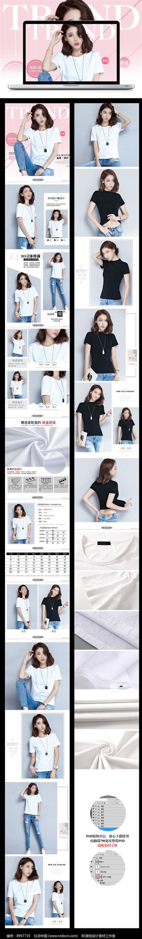 淘宝女装T恤详情描述模板图片 详情页 编号8997735 红动中国