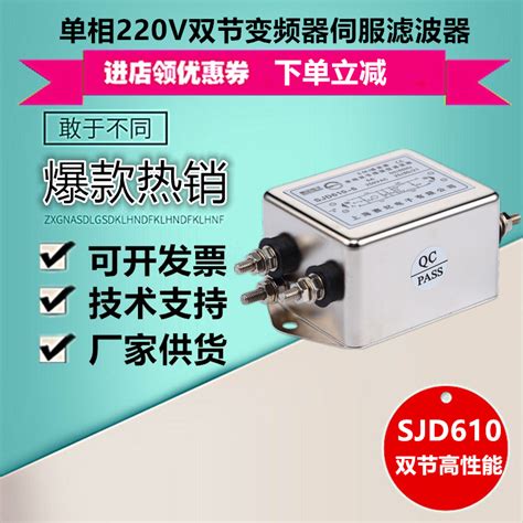 交流单相220V双节电源滤波器三节伺服变频SJD610 3A6A10A 20A 30A 虎窝淘