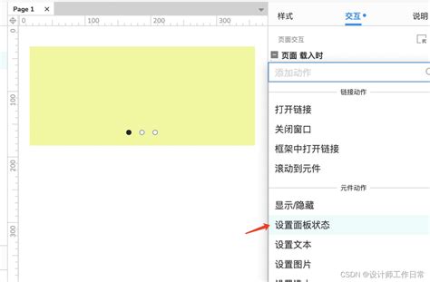 Axure 动态面板初使用 实现简单的banner图轮播效果axure轮播图滚动banner效果 Csdn博客
